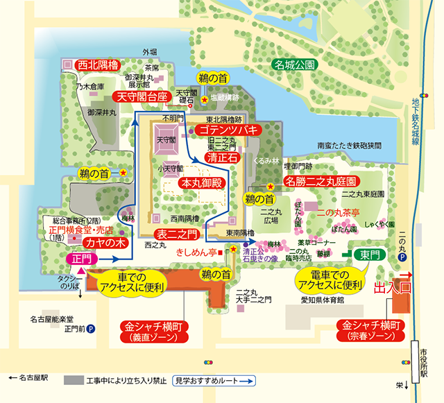 名古屋城 場内マップ - 「まっぷる」の観光旅行メディア｜まっぷるトラベルガイド