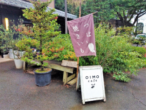 関東のこだわりの焼き芋が買えるお店5選！寒くなると食べたくなる！ - まっぷるウェブ