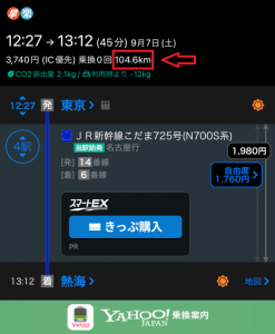 学割で新幹線に乗ろう！旅行前に読んでおきたい学割の買い方・使い方 - まっぷるウェブ